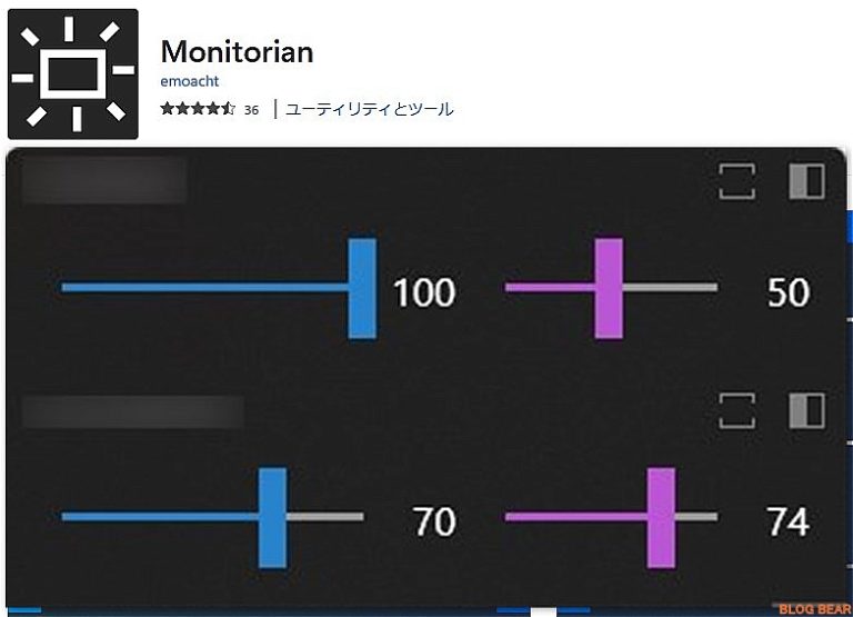 マルチモニター環境時に画面の明るさとコントラストを一括・個別に調整できるWindowsアプリ「Monitorian（モニタリアン）」が便利すぎる！ | BEAR BLOG